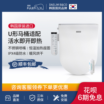 韩国进口马桶盖芙林U型适配