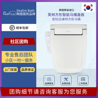 智能盖板芙林智能盖板