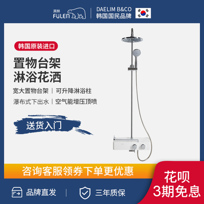 淋浴花洒淋浴花洒FULEN/芙林