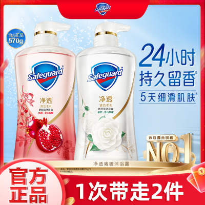 【陈洁K姐双11！0元付定】舒肤佳啫喱沐浴露570g*2组合装官方正品