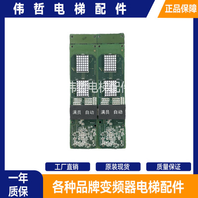 三菱电梯外呼板P366715B000G01/G02/G06/G106 P366718B000全功能