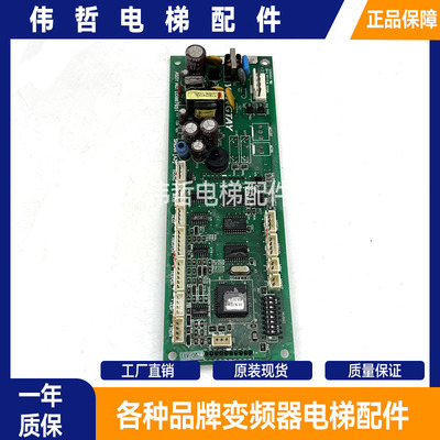 永大电梯外呼显示通讯板SHLAN(A1 2 3)DC004769DC006784/DD007651