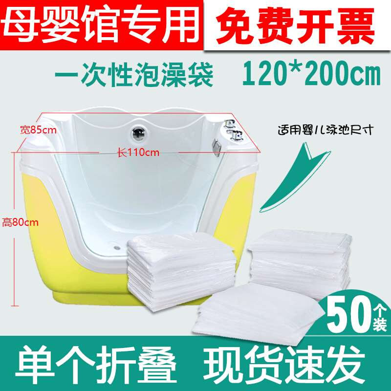 新品婴儿游泳池一次性洗澡袋母婴C馆泡澡袋宝宝洗澡浴缸套木桶塑