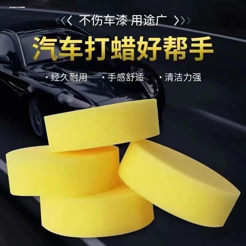 海棉美容用品工具汽车手工打蜡高密度海绵圆形海绵抛光海绵擦