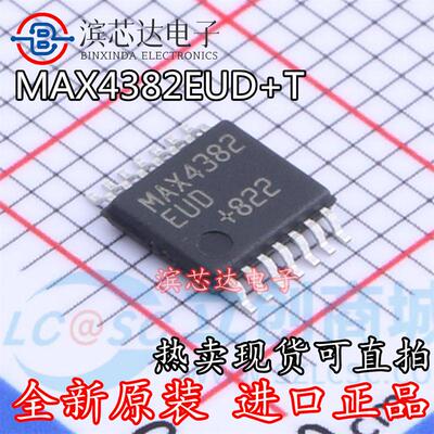 MAX4382EUD+T MAX4382 全新现货 封装TSSOP-14 运算放大器芯片IC