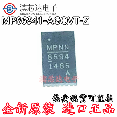 MP86941-AGQVT-Z 丝印86941-A 8694  MP86941AGQVTZ QFN现货直拍