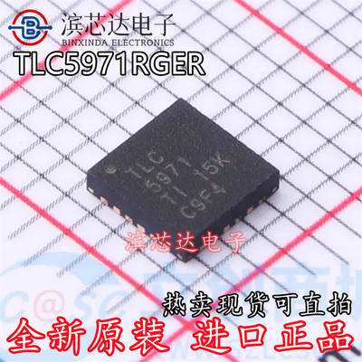 TLC5971 TLC5971RGER 全新原装现货直拍 LED驱动器芯片 封装QFN24