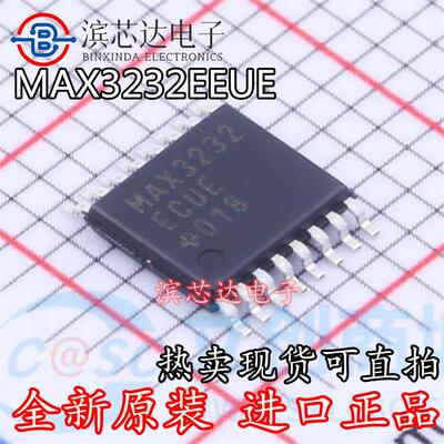 MAX3232EEUE/ECUE TSSOP16 RS-232收发器 美信全新进口原装现货