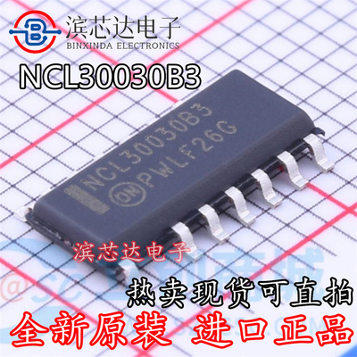 NCL30030B3DR2G 丝印NCL30030B3 原装进口封装SOIC15 LED驱动芯片