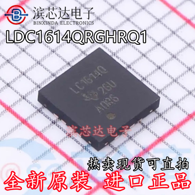 LDC1614QRGHRQ1 丝印LC1614Q 全新原装可直拍 ADC/DAC-专用型芯片