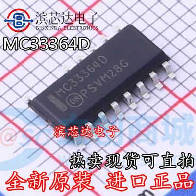 MC33364D MC33364DR2G 全新原装 SOP14脚贴片 液晶电源管理芯片IC
