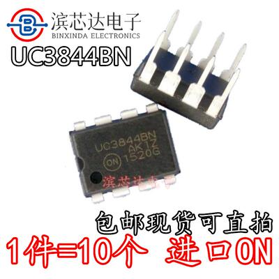 全新进口UC3844BN UC3842BN UC3843BN UC3845BNG DIP直插电源管理
