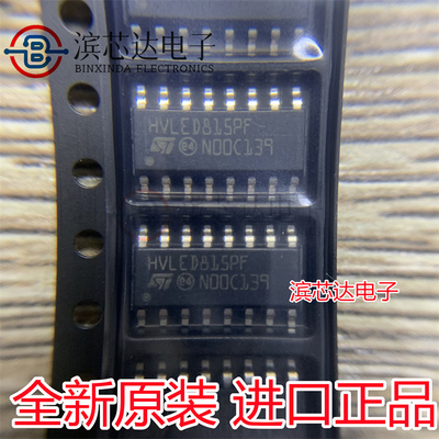 HVLED815PF HVLED815PFTR 驱动器芯片 封装SOP-16 全新原装可直拍