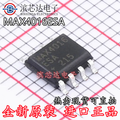 MAX4016ESA 全新现货 MAX4016 封装SOP8低功耗高速运算放大器芯片