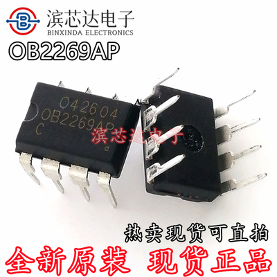 OB2269AP 0B2269AP 全新正品现货可直拍 DIP8直插 电源管理芯片IC