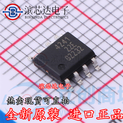 TLE4241GM 丝印4241 TLE4241贴片封装SOP8 汽车电脑芯片 全新原装