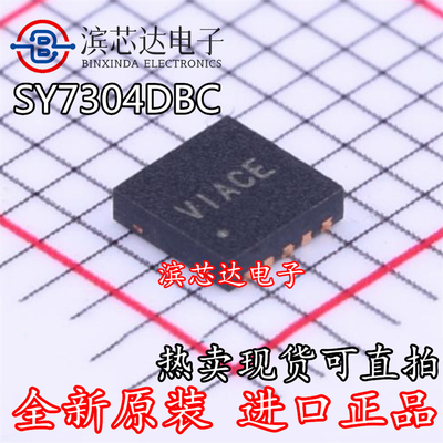 原装正品 SY7304DBC 丝印VI DFN-10 33V,4A,1MHz升压稳压器芯片IC