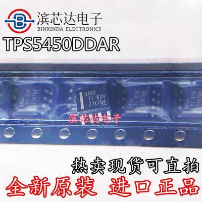 TPS5450DDAR TPS5450 全新原装正品现货 降压转换器芯片 封装SOP8