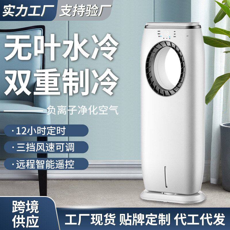 千品居跨境落地扇风扇宿舍冷静音空调扇家用冰晶外贸风扇KDAKN无