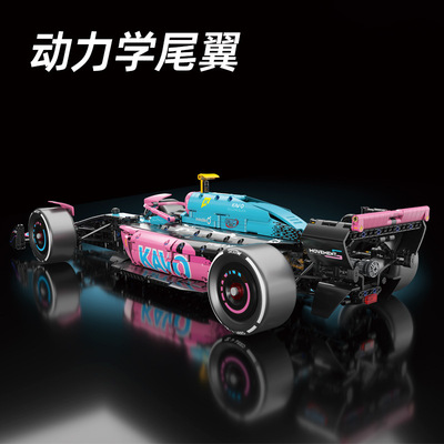 66655蓝粉F1方程式赛车积木跑车炫酷模型益智拼接玩具儿童礼物