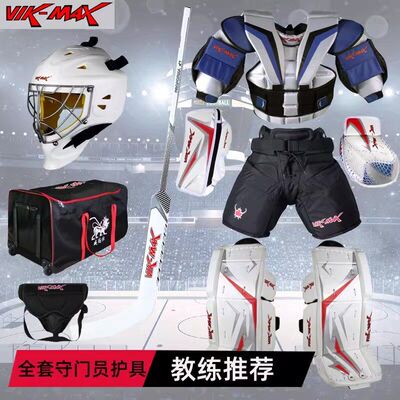 千品居装备护腿护具板守门员冰球