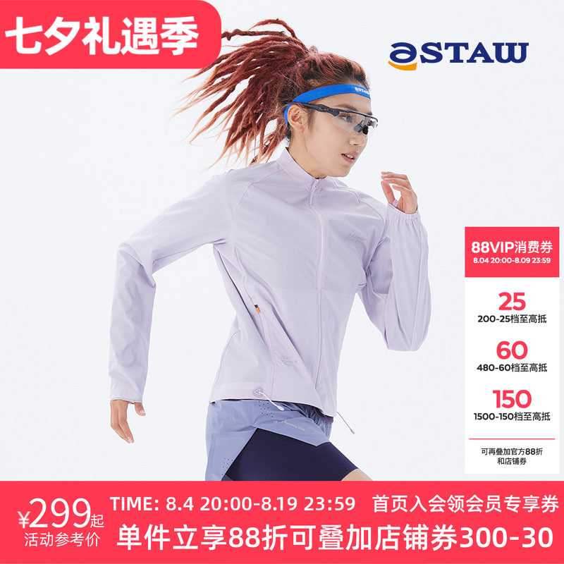 STAW Everyday四面弹面料立领防风夹克户外训练运动女士跑步外套