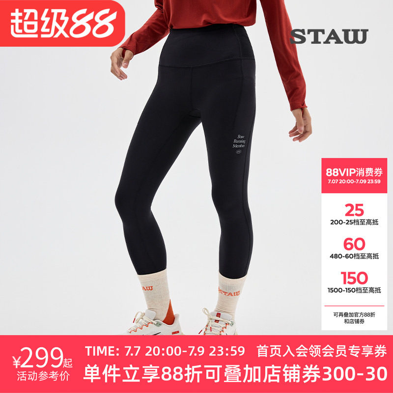 STAW世拓10度狠稳腰包2.0紧身长裤跑步运动瑜伽马拉松加绒健身裤