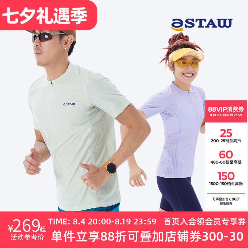 STAW trail半拉链越野跑步短袖upf100+防晒coolmax速干抗菌运动T