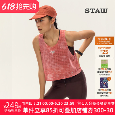 STAW世拓步步生花短款竞速背心进口面料专业马拉松跑步运动速干衣