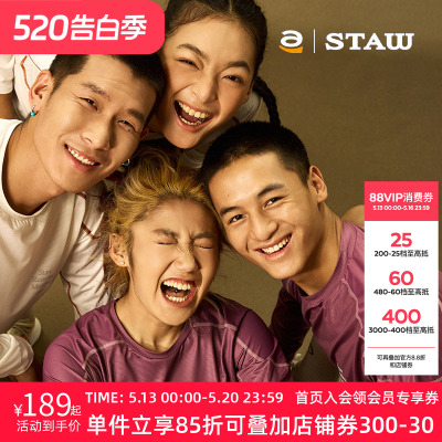 STAW世拓运动分区散热跑步长袖