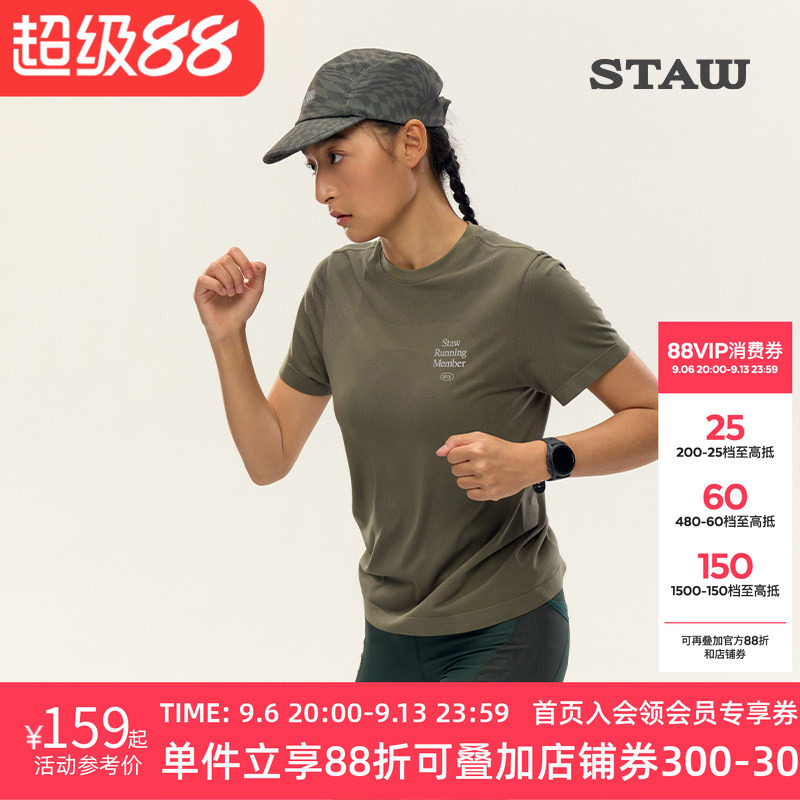 STAW世拓一体针织短袖跑步T恤透气户外马拉松训练健身运动速干衣