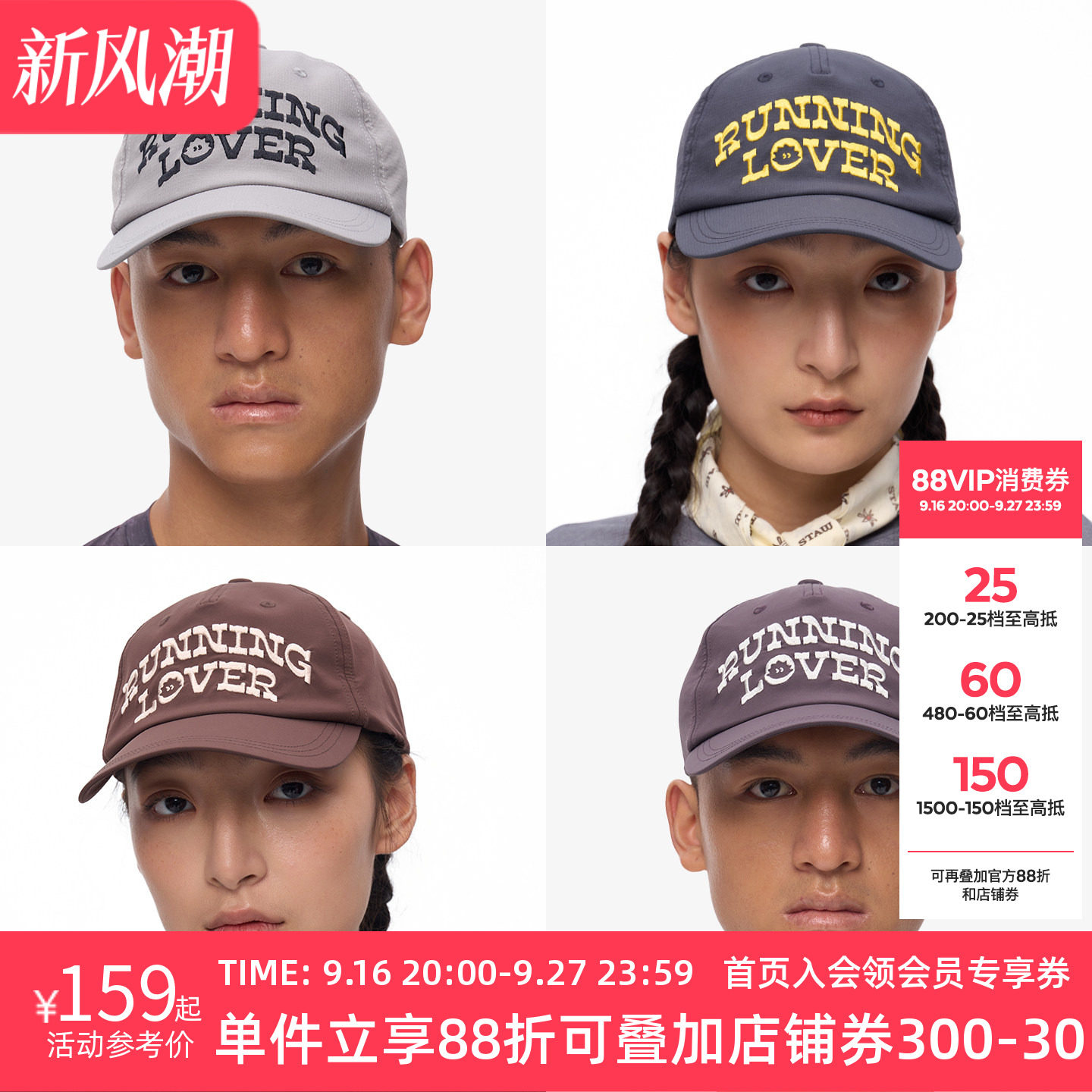 STAW世拓趣味刺绣跑步帽吸湿透气户外马拉松徒步骑行遮阳运动帽子