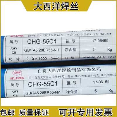 大西洋CHG-55C1R/ER55-Ni1焊丝 ER80S-Ni1低温钢焊丝W707Ni焊条