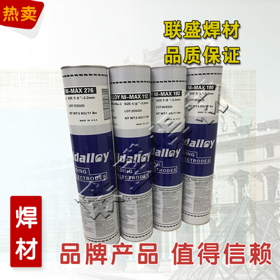 MID高温镍基合金焊丝HGH3030焊条HGH3034美国进口焊材HGH3128