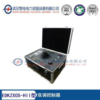 EDKZX05-HII型双调控制箱 双调控制箱生产厂家