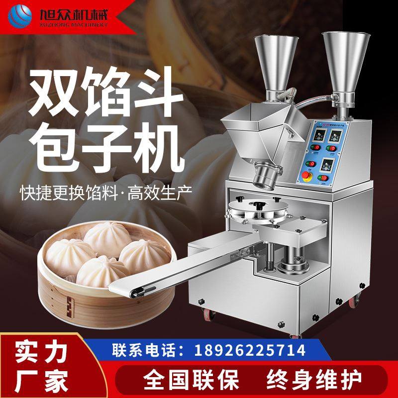 全自动包子机多功能双馅斗包子机小笼包煎包成型机_虎窝淘