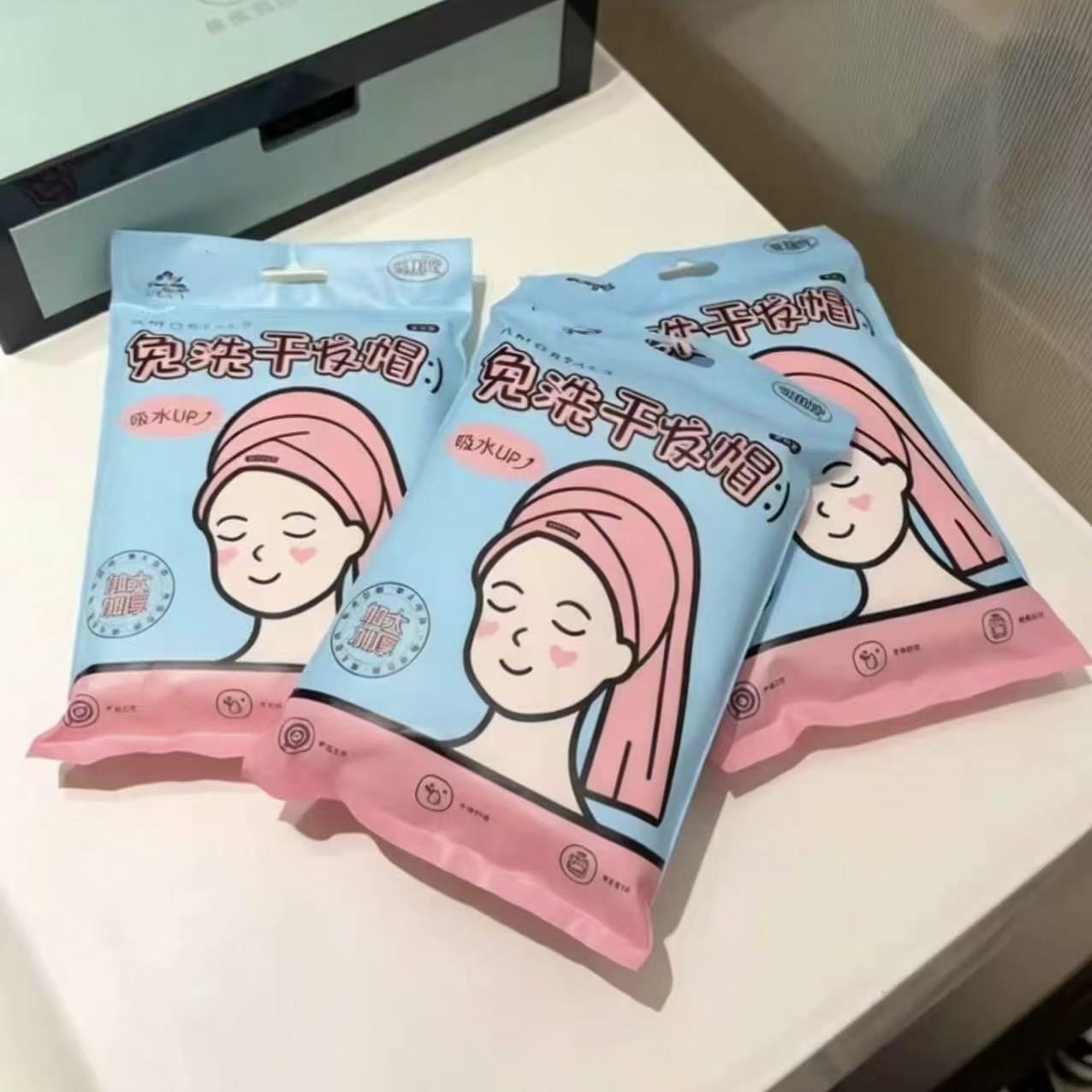 旅行出差可携式一次性免洗干发帽加厚吸水速干可携式旅行女生酒店