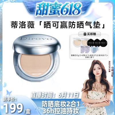 【小田】蒂洛薇防晒气垫遮瑕持妆BB霜spf45pa+++控油持妆