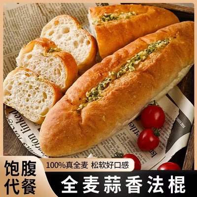 康泉蒜香法棍全麦面包硬长条无添加蔗糖耐吃扛饿零食营养早餐食品