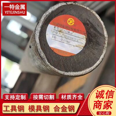 2Cr12MoV耐热不锈钢圆钢 实习圆钢棒 现货规格全 可切割