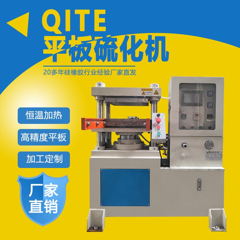 63吨四柱式制品平板硫化机 硅胶成型模压机玩具用品 价格优惠