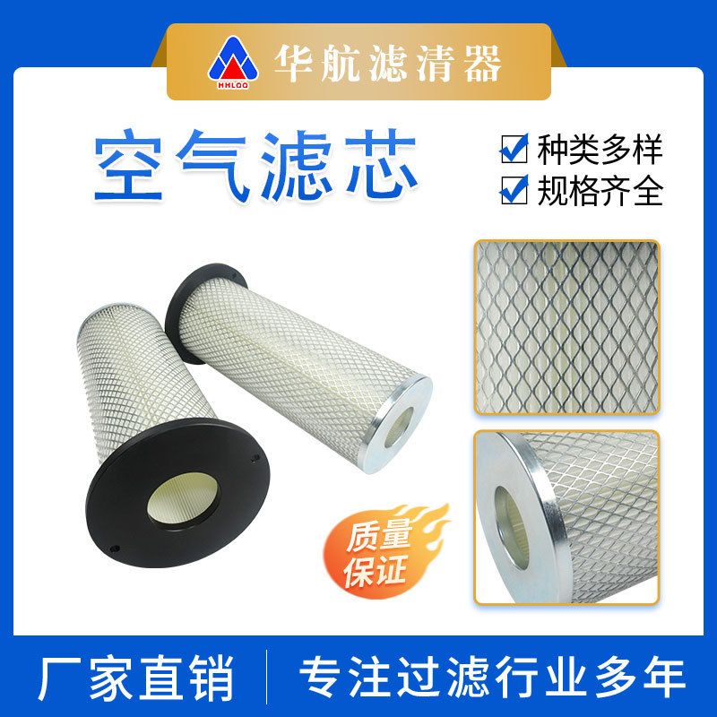 法兰接口气体防尘滤芯钢厂纺织厂阻尘空气除尘滤筒工业滤纸滤芯