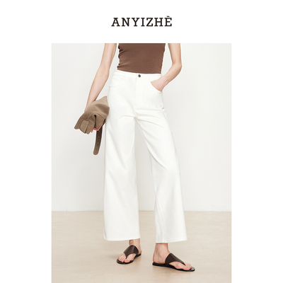 【时髦松弛】ROW风 白色裤子女小微喇九分裤直筒阔腿牛仔裤3002