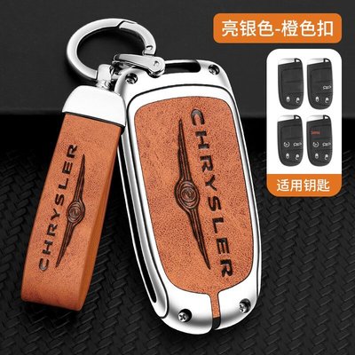 克莱斯勒钥匙套1213141516款克莱斯勒300c汽车金属真皮保护壳包扣