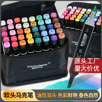 TOUCHNEW防水六代丙烯透明马克笔彩色源头工厂绘画文具笔学生用5M