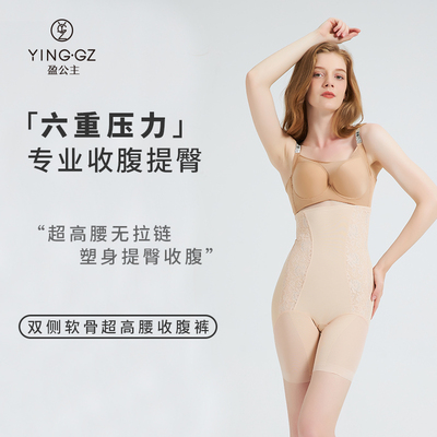 超高腰超薄四季收腹裤无拉链