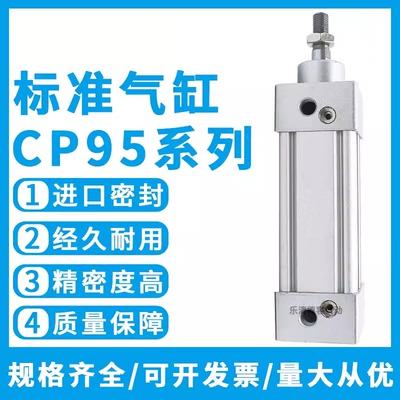 SMC可调行程标准气缸CP95-XC100