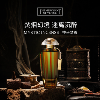 香水ThemerchantofVenice