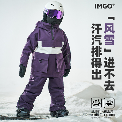 儿童凝夜紫套头滑雪服 男女童防风防水户外滑雪背带裤冲锋衣外套
