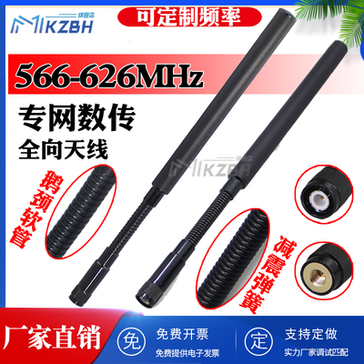 LORA模块数传天线433MHz 450-470-510/566-626-678/580-600-620高增益专网遥测图传电台鹅颈减震弹簧天线600M
